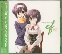 ゲームCD ※未開封）ef-a fairy tale of the two. ドラマCD 3 - Mandarake - 日淘任意门